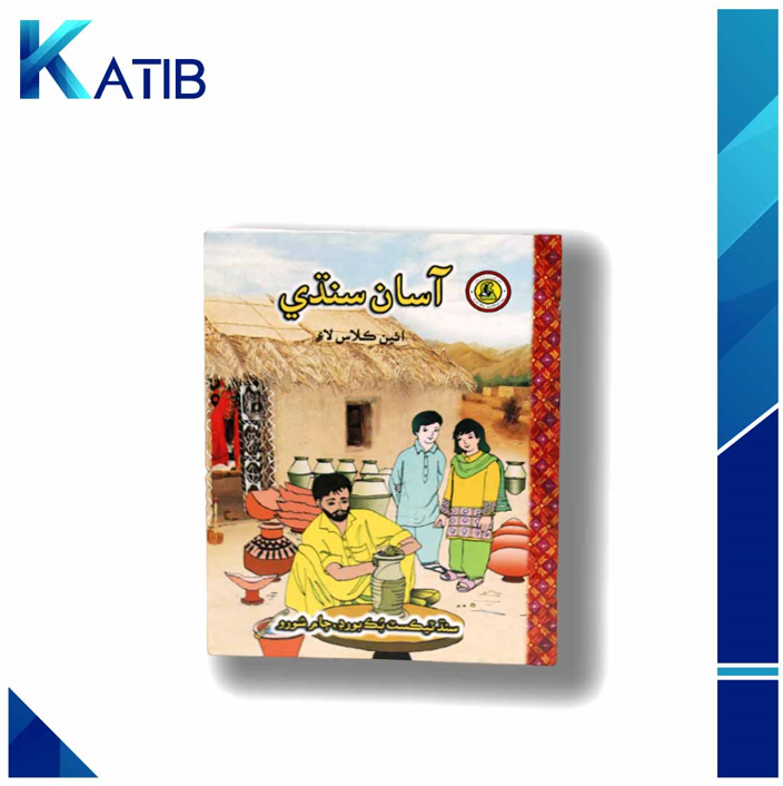 Asaan Sindhi Book 8 [PD] – KATIB - Paper and Stationery at your doorstep