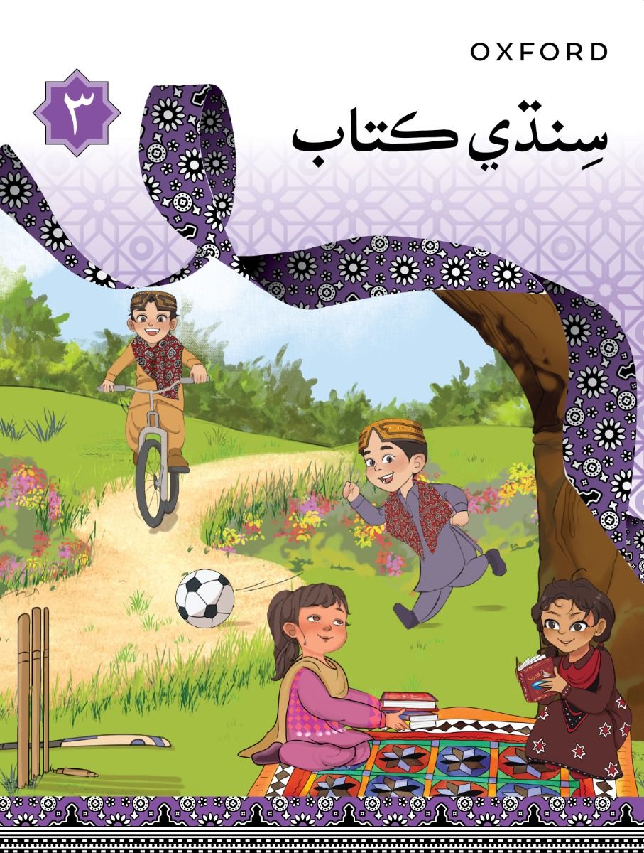 SINDHI BOOK 3 [IP] – KATIB - Paper and Stationery at your doorstep