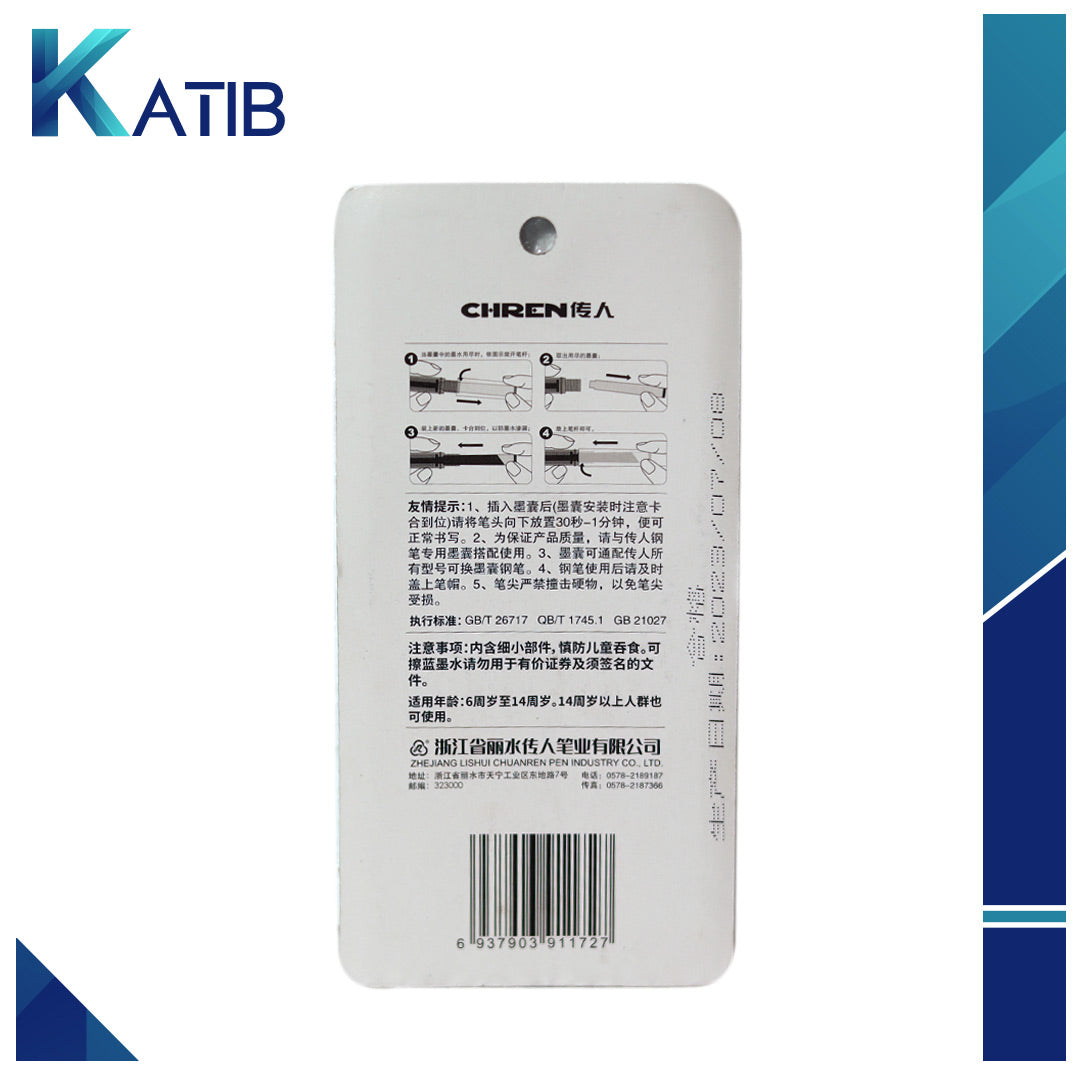 Chren Brand Best School Students Gift Fountain Pen [PD][1Set] – KATIB ...