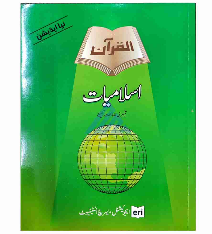 Islamiat Book 3 – ERI: Get FREE delivery and huge discounts @ katib.pk ...