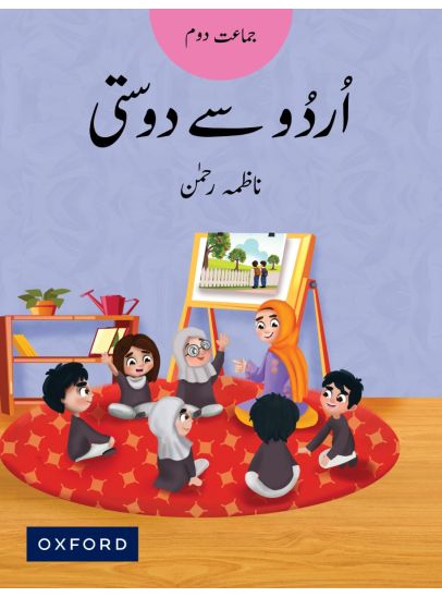 Urdu Say Dosti Book 2 [IP] – KATIB - Paper and Stationery at your doorstep