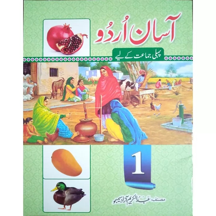 Asaan Urdu Book – 1 – KATIB - Paper and Stationery at your doorstep