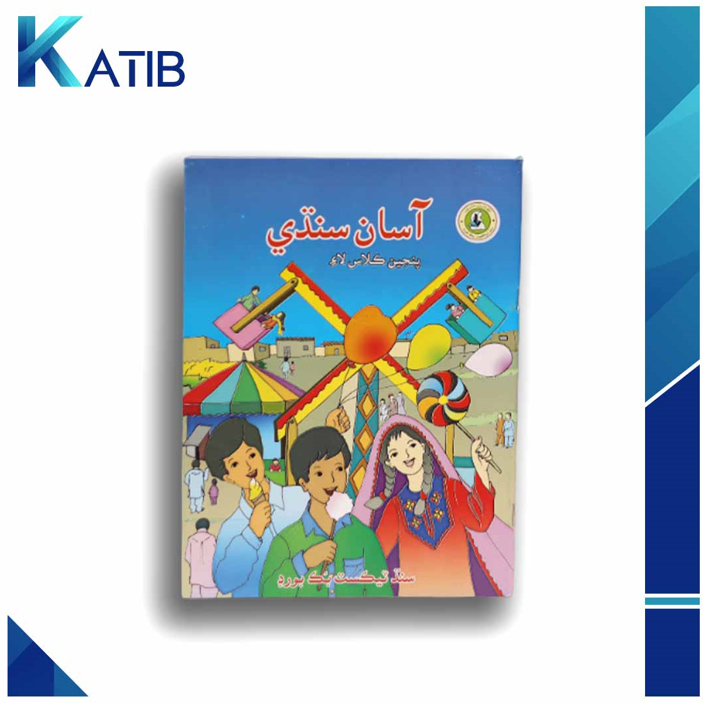 Asaan Sindhi book 5 [IS-A], Get FREE delivery and huge discounts ...
