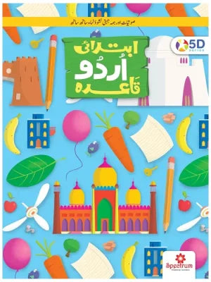 First step – Urdu Qaida – KATIB - Paper and Stationery at your doorstep