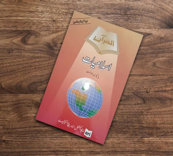 ERI ISLAMIAT BOOK 5 – KATIB - Paper and Stationery at your doorstep