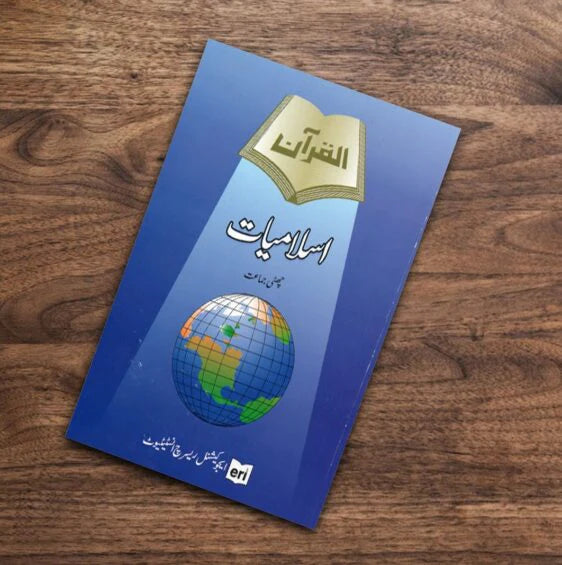 ERI ISLAMIAT BOOK 6 – KATIB - Paper and Stationery at your doorstep