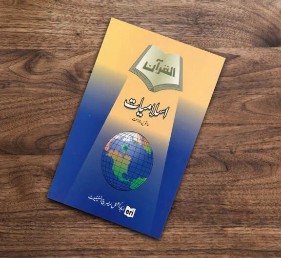 ERI ISLAMIAT BOOK 7 – KATIB - Paper and Stationery at your doorstep