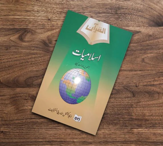 ERI ISLAMIAT BOOK 8 – KATIB - Paper and Stationery at your doorstep
