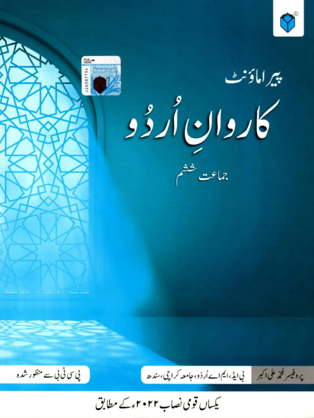 PARAMOUNT KARWAN-E-URDU BOOK 6 : Get FREE delivery and huge discounts ...