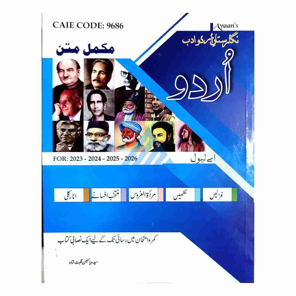 A Level Nigaristan e Urdu Adab Mukammal Matan [IP] – KATIB - Paper and ...