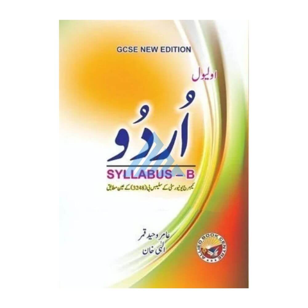 O Level Urdu Syllabus B By Amir Waheed Qamar[PD] – KATIB - Paper and ...