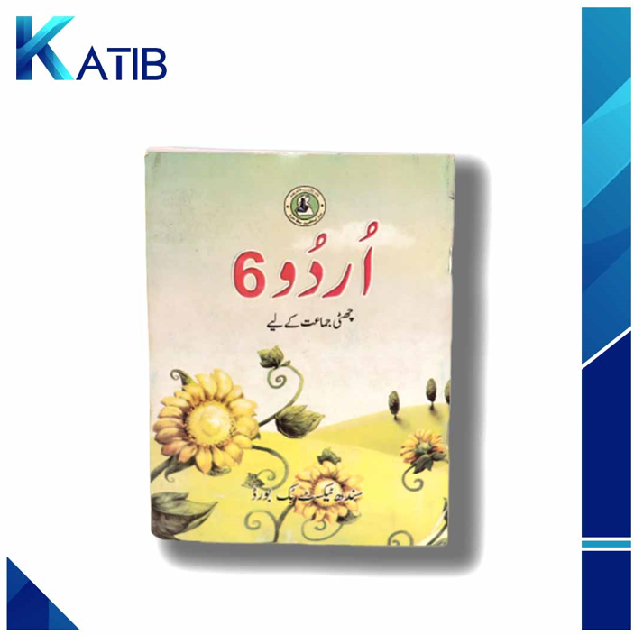 Urdu book 6 [IS-A] – KATIB - Paper and Stationery at your doorstep