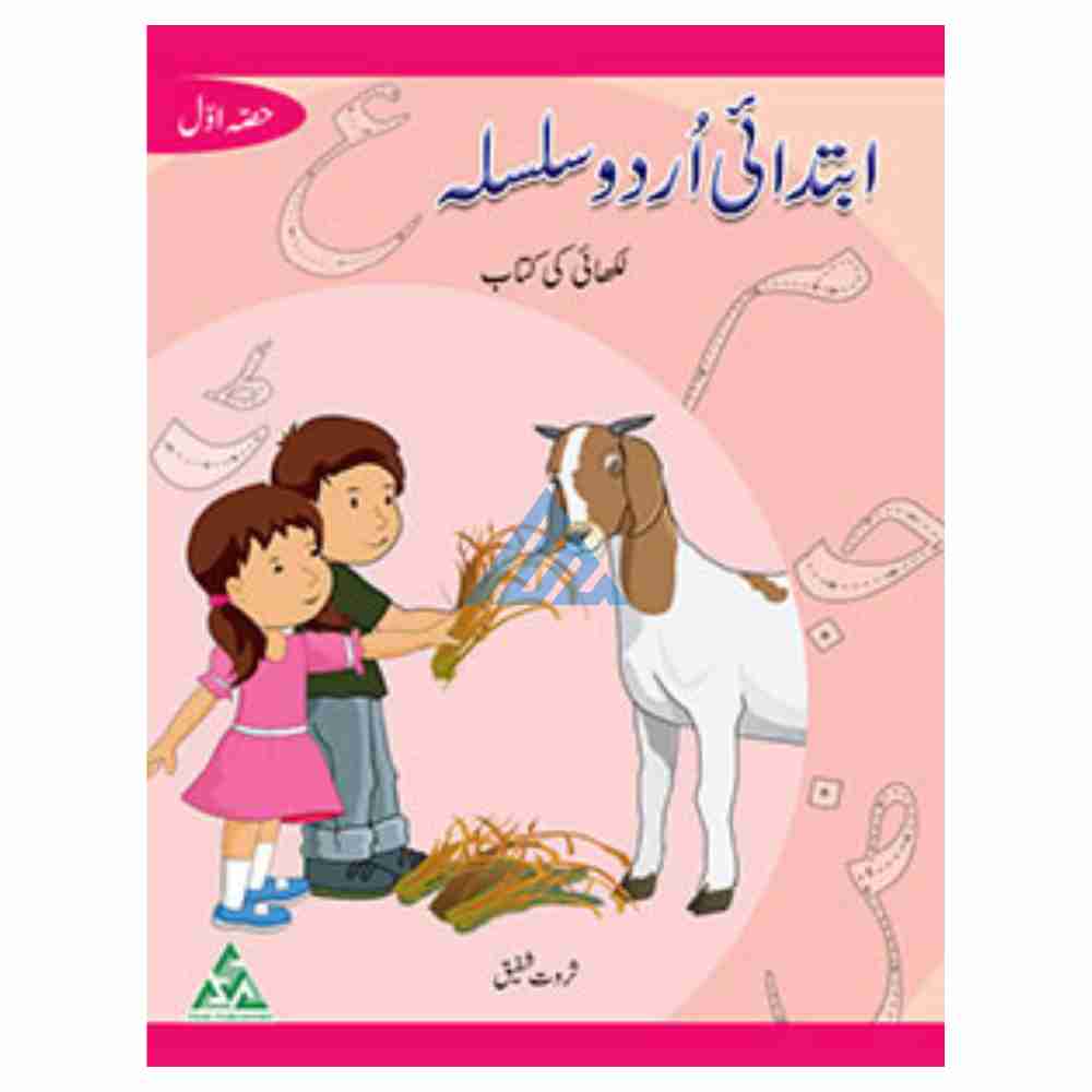 Early Years Urdu Writing Skills 1 [IS-A] – KATIB - Paper and Stationery ...