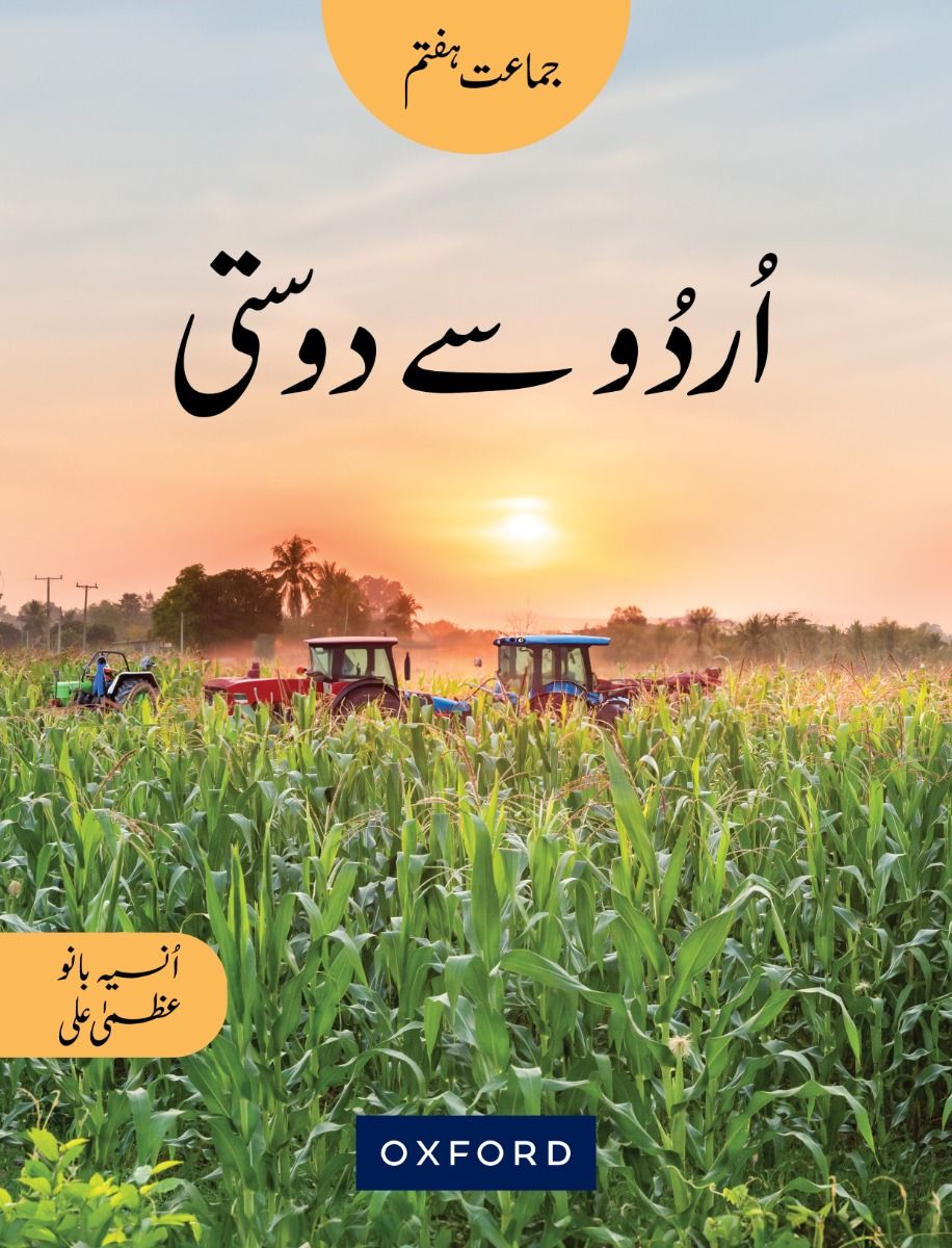 Urdu Say Dosti Book 7 [IP] – KATIB - Paper and Stationery at your doorstep