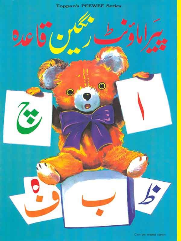 PW SERIES: PARAMOUNT RANGEEN QUAIDA : Get FREE delivery and huge ...