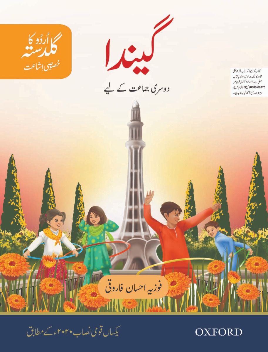 Urdu Ka Guldasta (Khususi Ishaat): Gainda Students Book (SNC) : Get ...