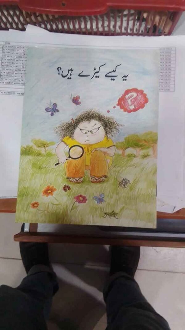 YEH KAYSAY KERAY HAIN (CLASS 2) : Get FREE delivery and huge discounts ...