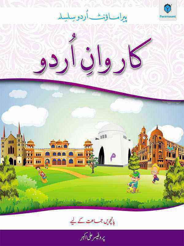 KARWAN-E-URDU BOOK-5 [IS - A] : Get FREE delivery and huge discounts ...
